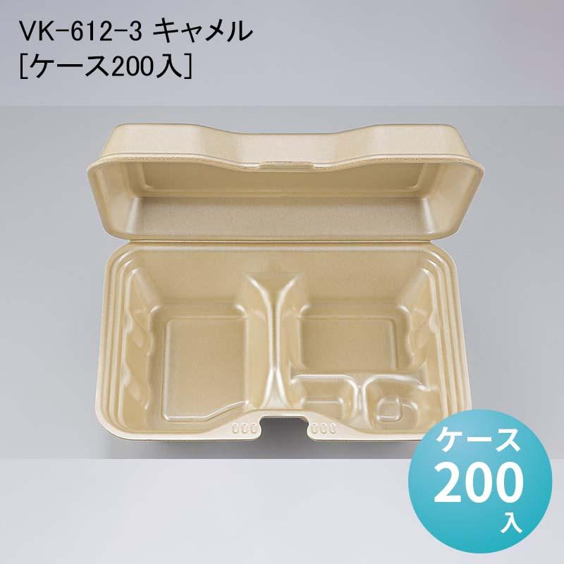 VK-612-3 キャメル[ケース200入] — paquet poche ws ～パケポチ～